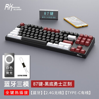 RK G987无线蓝牙机械键盘可充电有线键盘三模白光客制化PBT键帽电脑笔记本台式电竞游戏办公热插拔 87键三模白光-黑底勇士正刻 茶轴【图片 ...