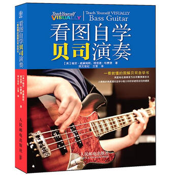 看图自学贝司演奏