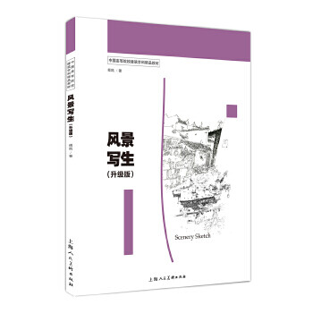 风景写生(升级版)