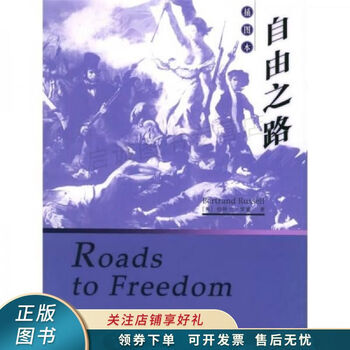 自由之路