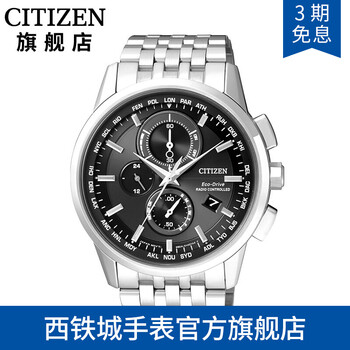 西铁城(CITIZEN)手表 男表光动能多局电波表自动对时商务腕表 AT8110-61E【图片 价格 品牌 报价】-京东
