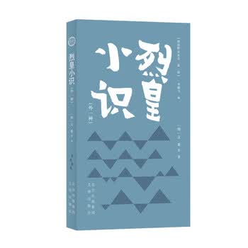 明清野史丛书(辑)  烈皇小识(外一种)