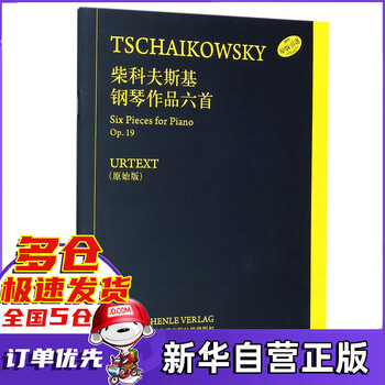 柴科夫斯基钢琴作品六首(原始版原版引进)