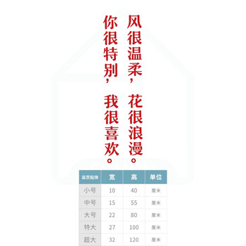 你很特别 小清新绿色墙贴纸 文艺奶茶咖啡花店门窗镜子装饰SN9984 红色 中