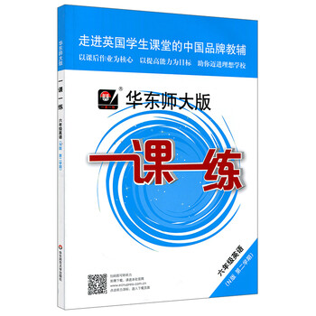 2022春适用一课一练·六年级英语N牛津版(第二学期）