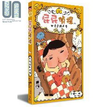 屁屁侦探读本: 咖哩香料事件 屁屁侦探全新番外篇 独立阅读入门 7~12岁 精装 港台原版