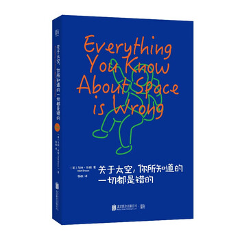 关于太空，你所知道的一切都是错的