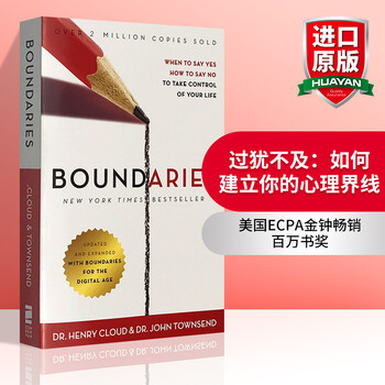 英文原版 过犹不及 Boundaries 如何建立你的心理界线