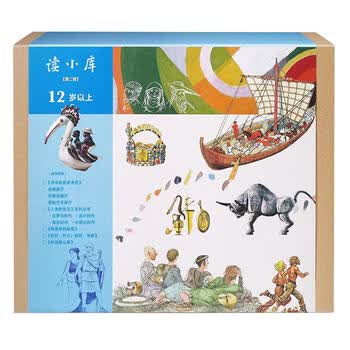包邮：读小库  12岁以上第二辑传记  图书