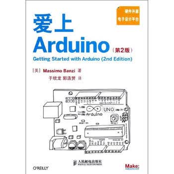 爱上Arduino (美) Massimo Banzi著【正版书】