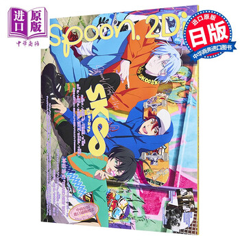 spoon.2Di vol.71 SK00滑板 日文原版 spoon.2Di vol.71