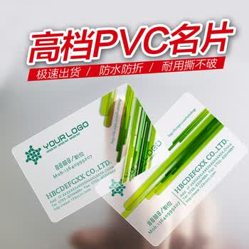 智络（zhiluo）名片制作 高档名片制作 名片设计制作 PVC名片 透明名片 名片定制 0.38光面 500张