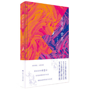巫者的世界9787218112930