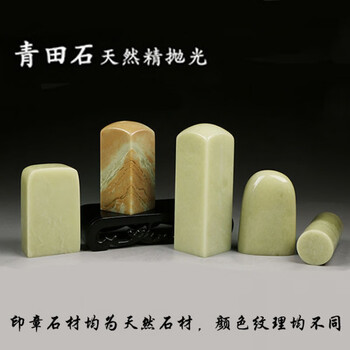 篆刻石料手工书法考级刻成品闲章姓名字章寿山青田石头私章国画印章 青田石 1.5CM圆形
