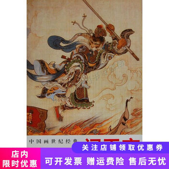 闹天宫