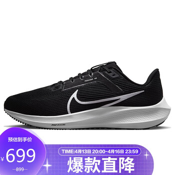 【耐克FB7179】耐克NIKE男子跑步鞋透气PEGASUS 40运动鞋DV7480-001黑42.5【行情 报价 价格 评测】-京东