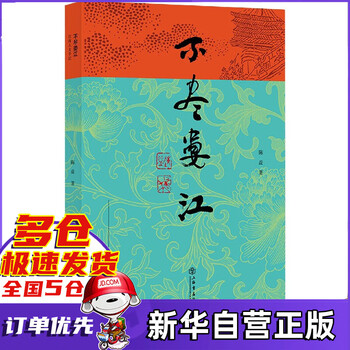 不尽娄江--江南人文手记