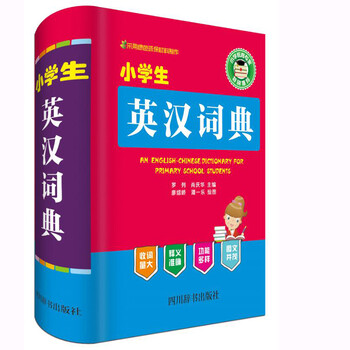 小学生英汉词典 罗列,肖庆华 编 英语工具书