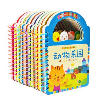 阳光宝贝 幼儿启蒙认知好宝宝儿童益智早教手提书0-3岁（套装全10册）