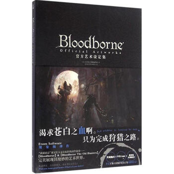 Bloodborne官方艺术设定集 日本电击攻略编辑部 编；游戏机实用技术编辑部 译 漫画技法