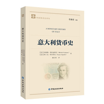 意大利货币史