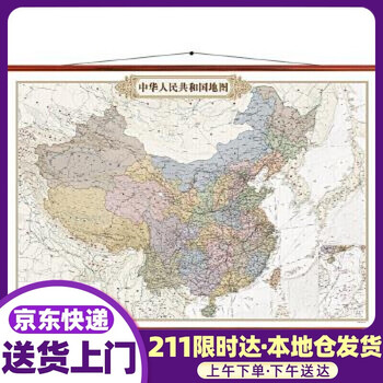 仿古地图-中国地图 中国地图出版社 中国地图出版社