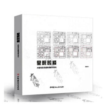 里院的楼-大鲍岛历史建筑调查与活化