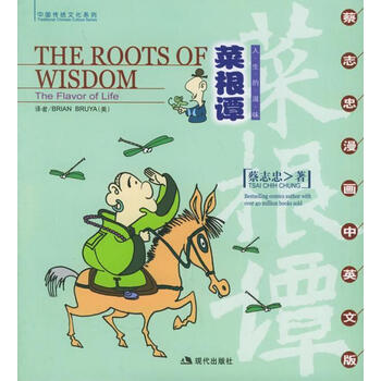 莱根谭:人生的滋味【正版图书，放心下单】