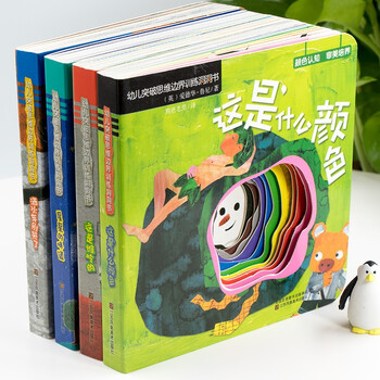 英国引进4本 妙趣洞洞书0-3岁 撕不烂早教书 幼儿3D触摸立体翻翻书 宝宝启蒙认知书籍婴儿益智书籍 儿童绘本故事0-2岁 原汁原味启迪宝宝智慧之光