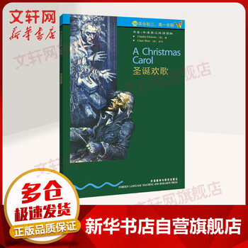 圣诞欢歌 书虫三级 牛津英汉双语读物 适合初三高一