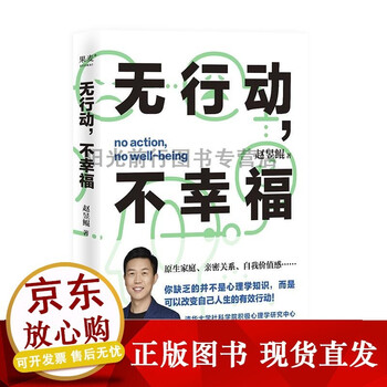 k无行动 不幸福