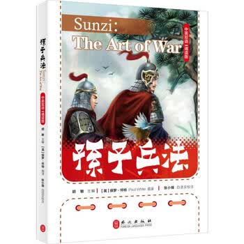 孙子兵法 诵读版