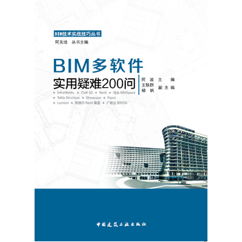 BMA多软件实用疑难200问