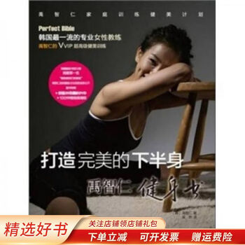 打造完美的下半身