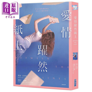 爱情跃然纸上 港台原版 茱迪 皮考特 撒曼莎 凡里尔 尖端