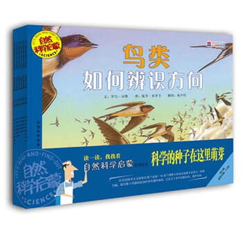 自然科学启蒙第八辑59岁 北京联合出版公司