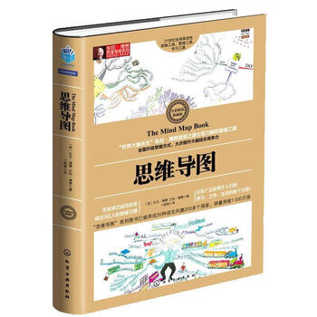 思维导图 ［英]东尼·博赞,巴利·博赞　著,卜煜婷　译【正版可开发票】