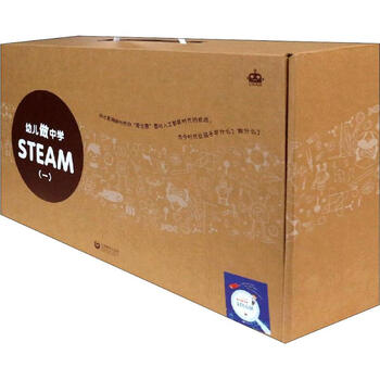 幼儿做中学STEAM(1)