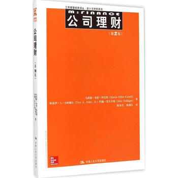 公司理财 