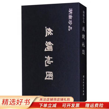 世界知识地图丝绸2015版