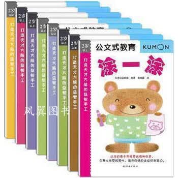 贴一贴 美乐童年著 宁波出版社