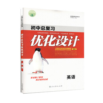 初优设计英语(人教)SQ22