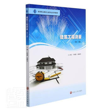 速发 建筑工程测量 于银霞 建筑测量高等职业教育教材 建筑 9787305250033