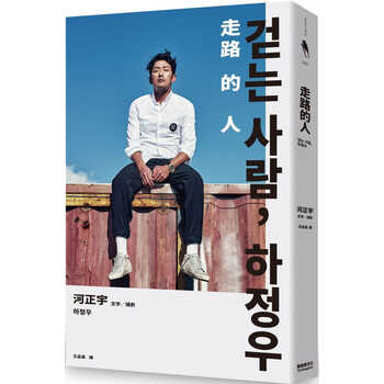 在途 原版进口书 河正宇走路的人，河正宇新经典文化台版书籍 图书