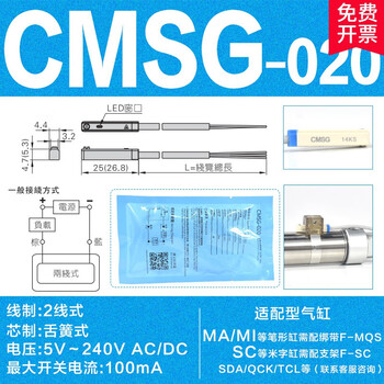 气缸磁性开关CMSG-020传感器CMSH/CMSJ/CMSE/DMSG/DMSH-NPN CMSG-020 两线舌簧式【图片 价格 品牌 报价】-京东
