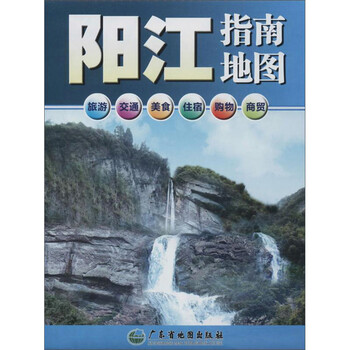 阳江指南
