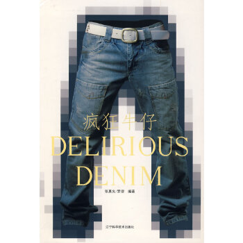 疯狂牛仔