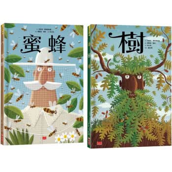 台版 树＋蜜蜂套书跨领域图解百科 培养整合自主观察学习力儿童少儿趣味人气绘本书