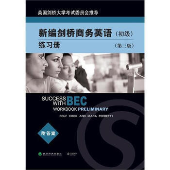【商城正版】BEC 新编剑桥商务英语练习册 初级(第三版)附答案