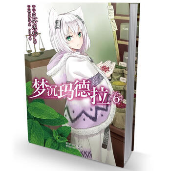 梦沉玛德拉 6 支仓冻砂